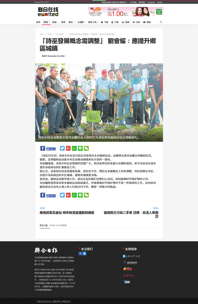 SRDC: Take the cue from Sibu Jaya project – Amcorp Properties