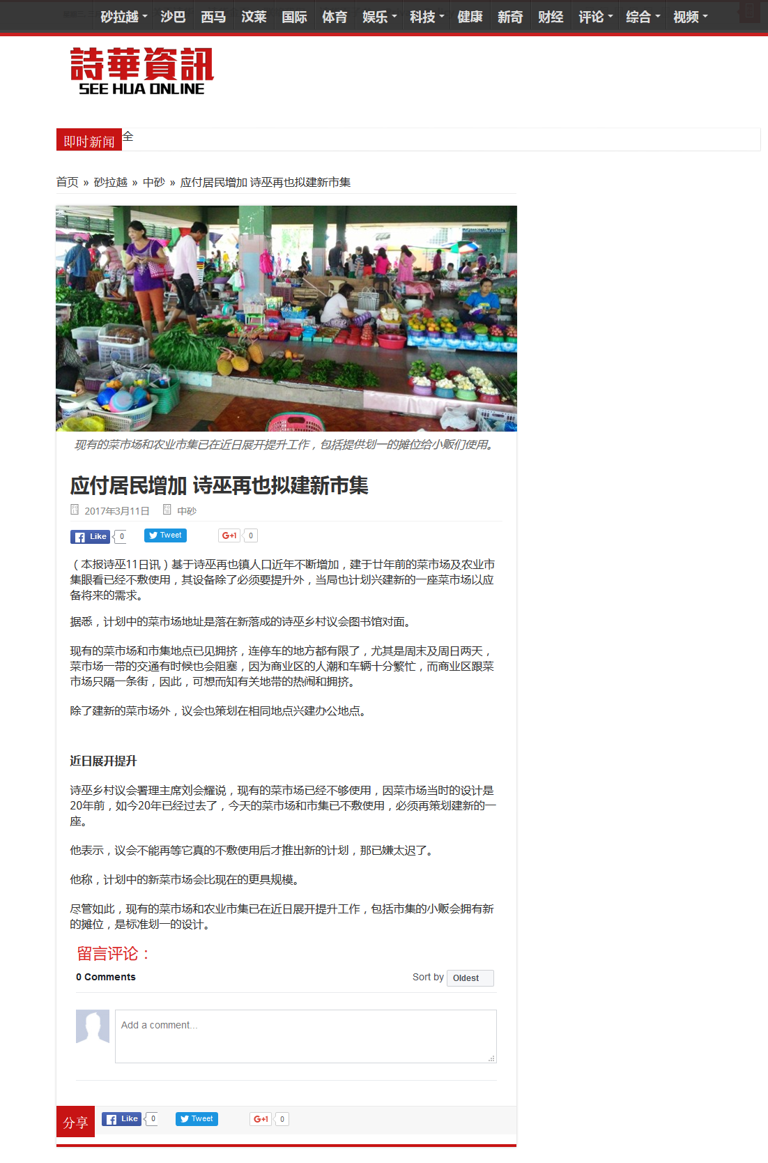 SRDC holds dialogue with SibuJaya residents – Amcorp Properties