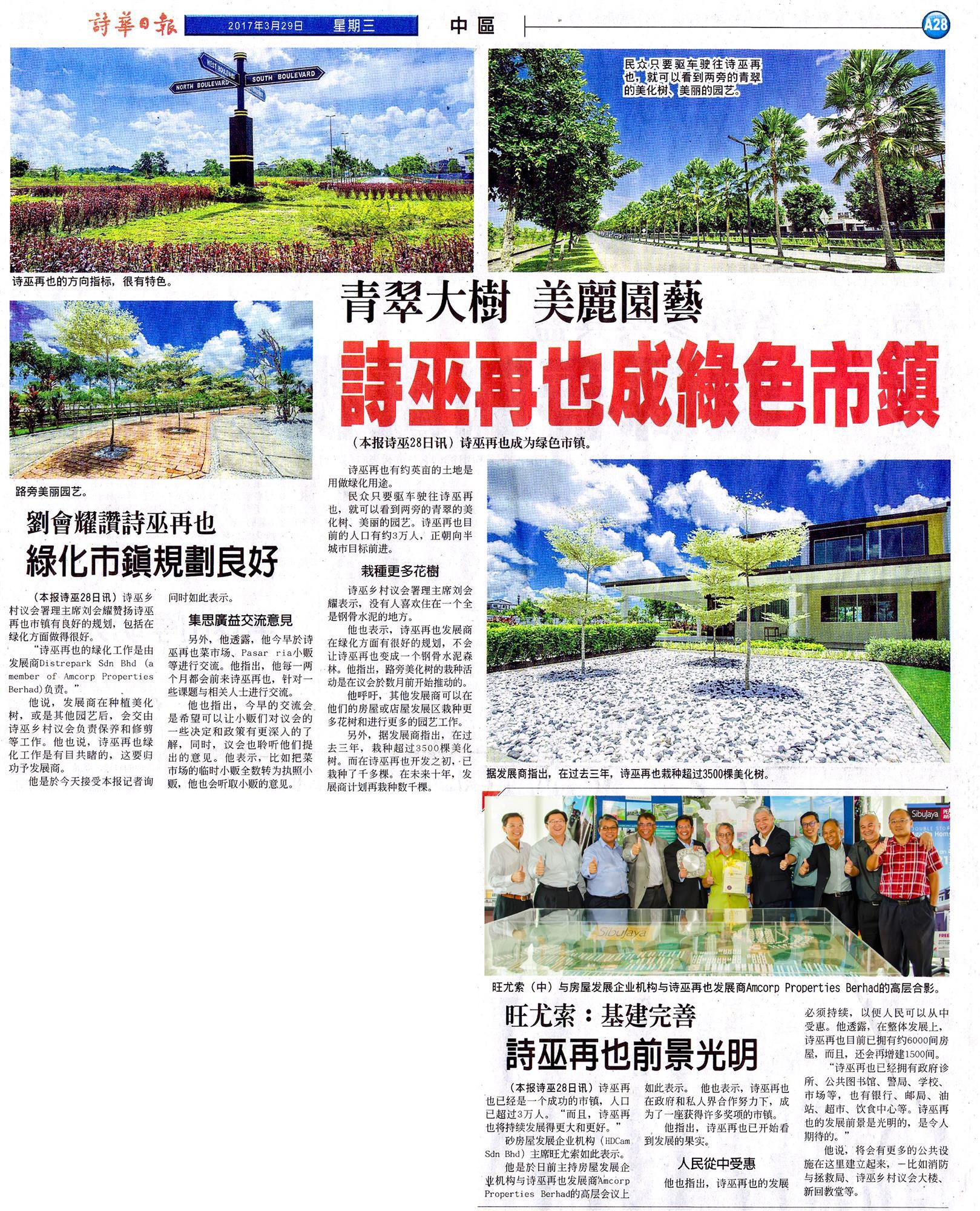 SibuJaya – A green suburban paradise in the making – Amcorp Properties