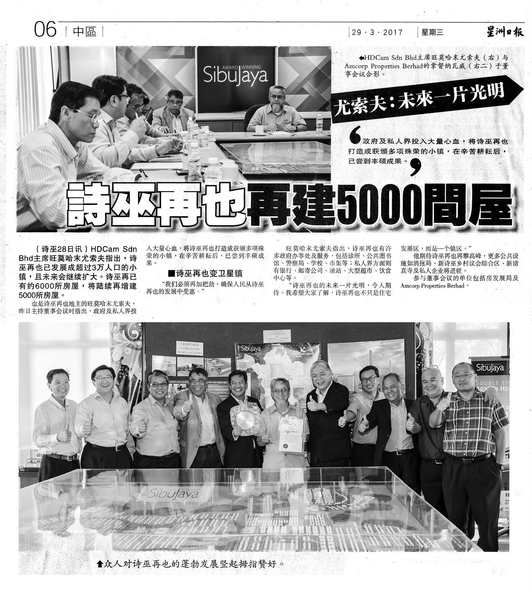 Sibu Jaya an award winning township through joint effort – Amcorp ...