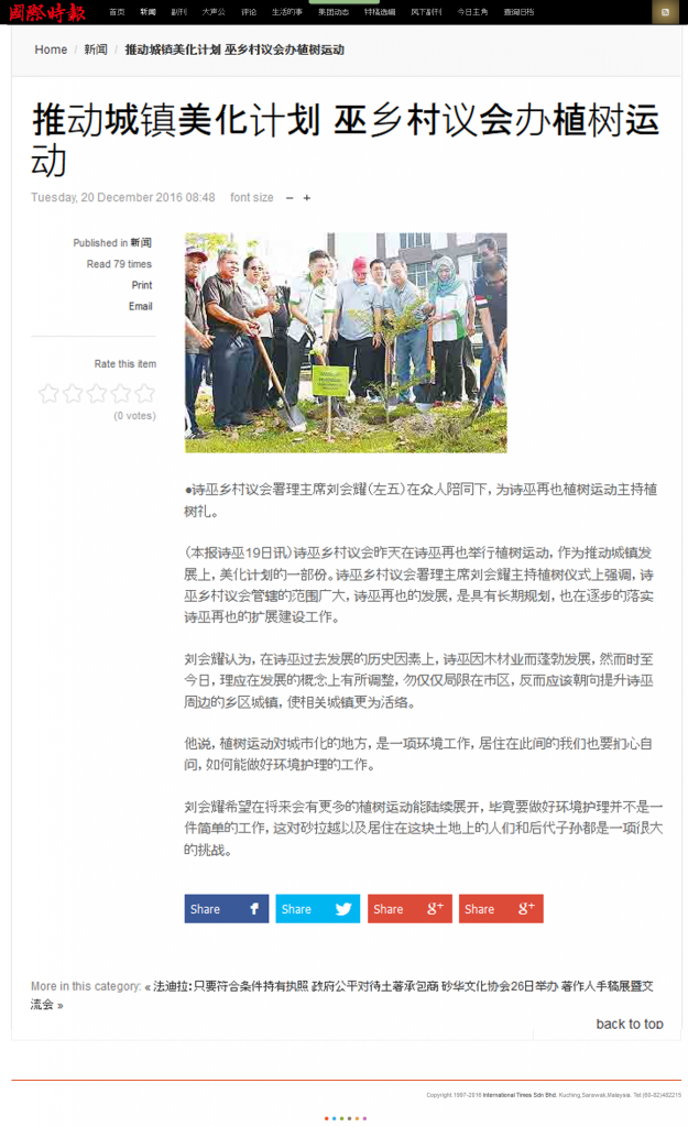 SRDC: Take the cue from Sibu Jaya project – Amcorp Properties